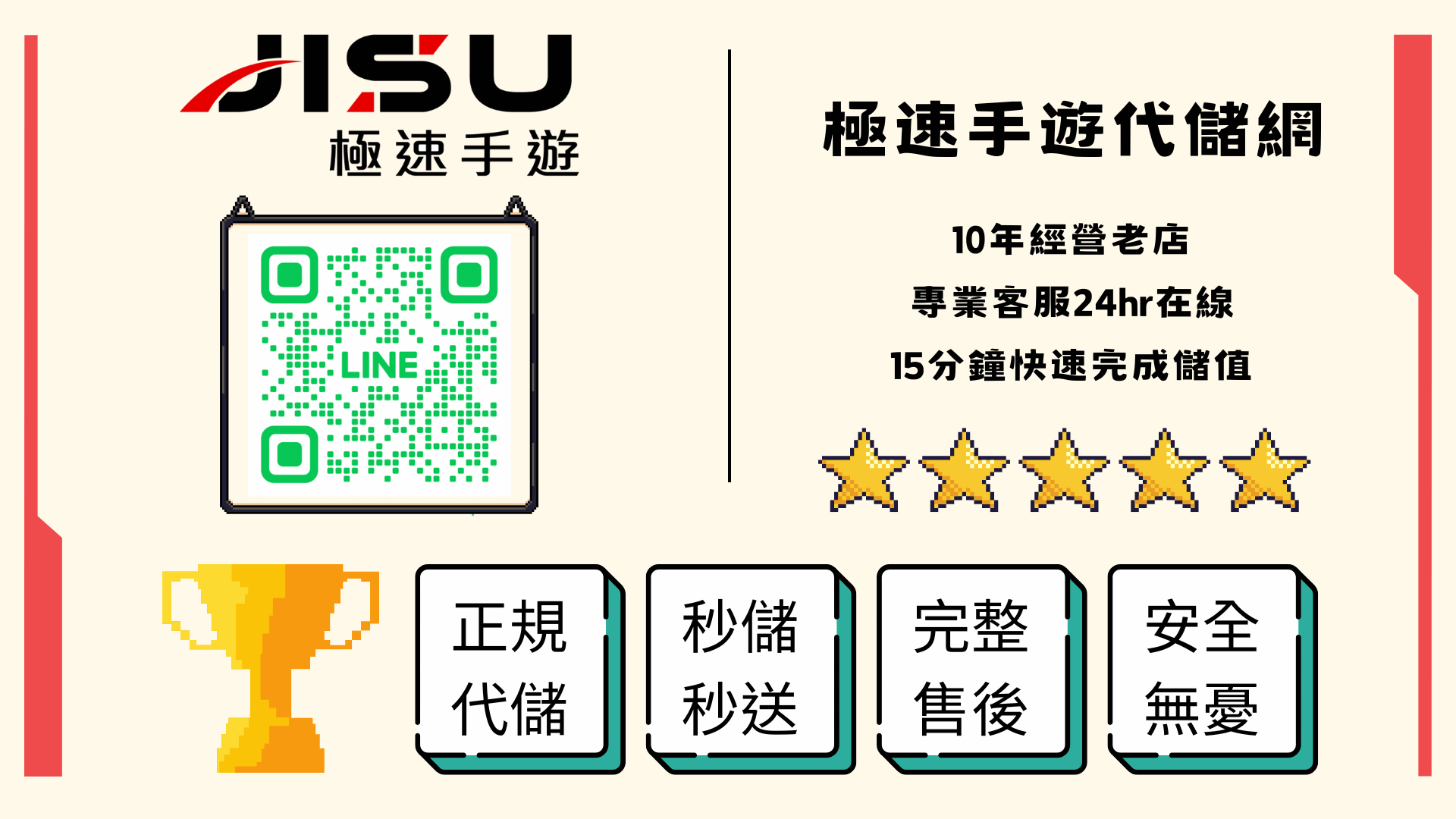 馴獸大師：召喚怪獸養成代儲 - 秒儲秒送｜安全保障包售後