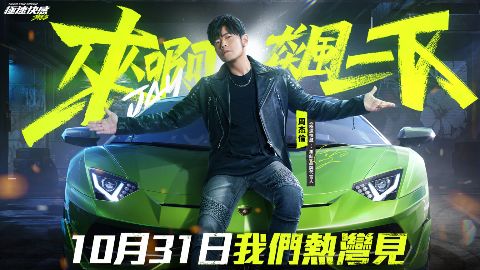 【攻略】極速快感：集結攻略｜車輛強度榜、新手必看！T0車搶先開｜極速快感集結 - JISU極速手遊代儲