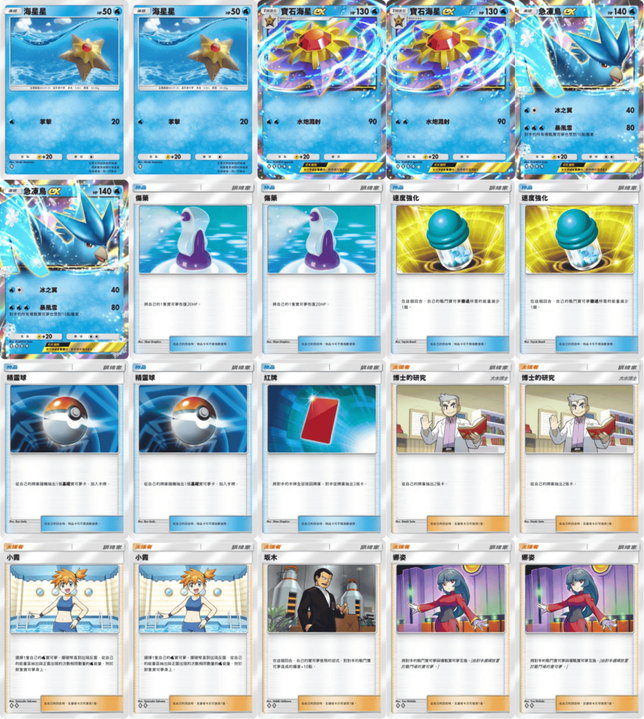 【PTCG pocket】最強牌組Tier列表｜全牌組分析與介紹 - JISU極速手遊代儲