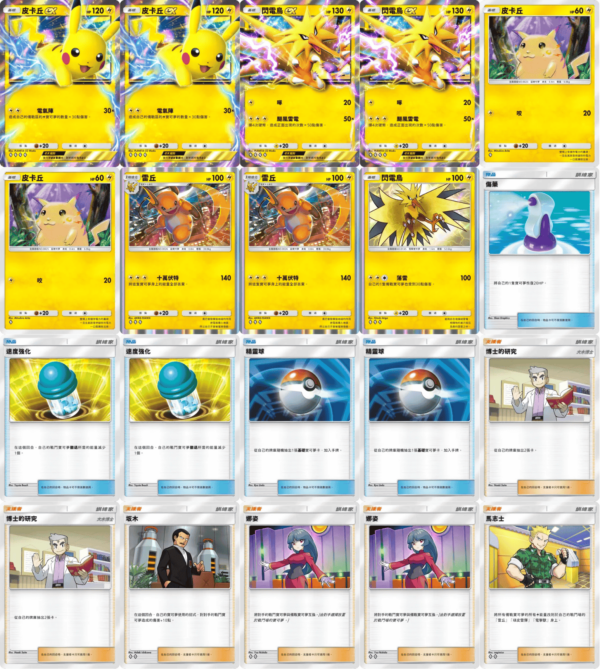 【PTCG pocket】最強牌組Tier列表｜全牌組分析與介紹 - JISU極速手遊代儲