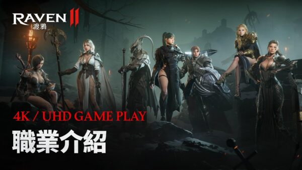 《RAVEN 2：渡鴉》職業選擇攻略 | 完整職業介紹與建議 - JISU極速手遊代儲
