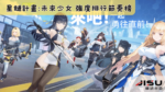 《星鏈計畫：未來少女》強度排行節奏榜 | T0首抽推薦 - JISU極速手遊代儲