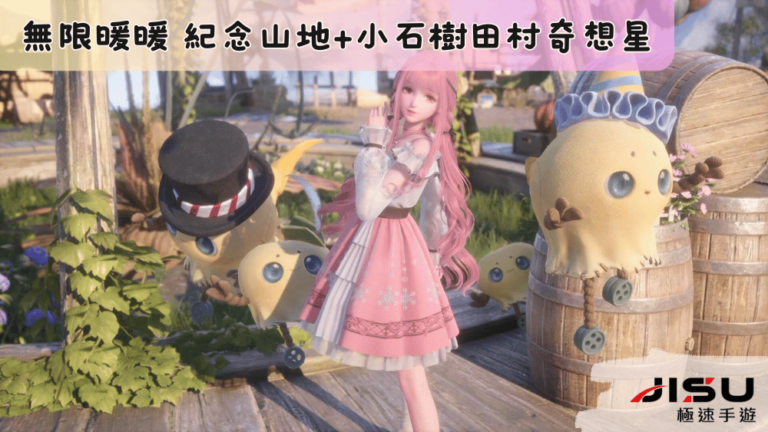 台灣Top1手遊代儲值｜代儲｜點卡販售 - 極速Jisu手遊代儲網