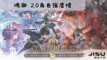 鳴潮｜2.0角色強度榜、T0首抽刷什麼一次看 - JISU極速手遊代儲