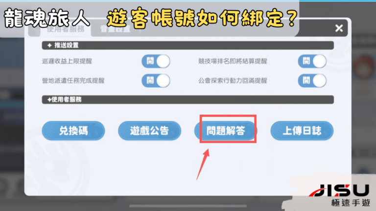 台灣Top1手遊代儲值｜代儲｜點卡販售 - 極速Jisu手遊代儲網