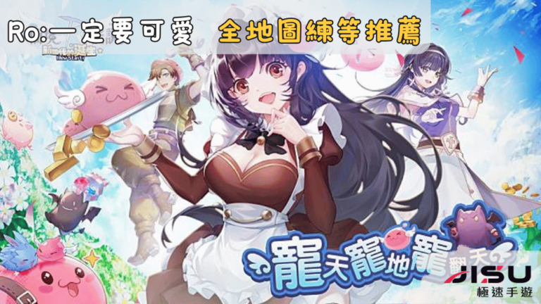 台灣Top1手遊代儲值｜代儲｜點卡販售 - 極速Jisu手遊代儲網