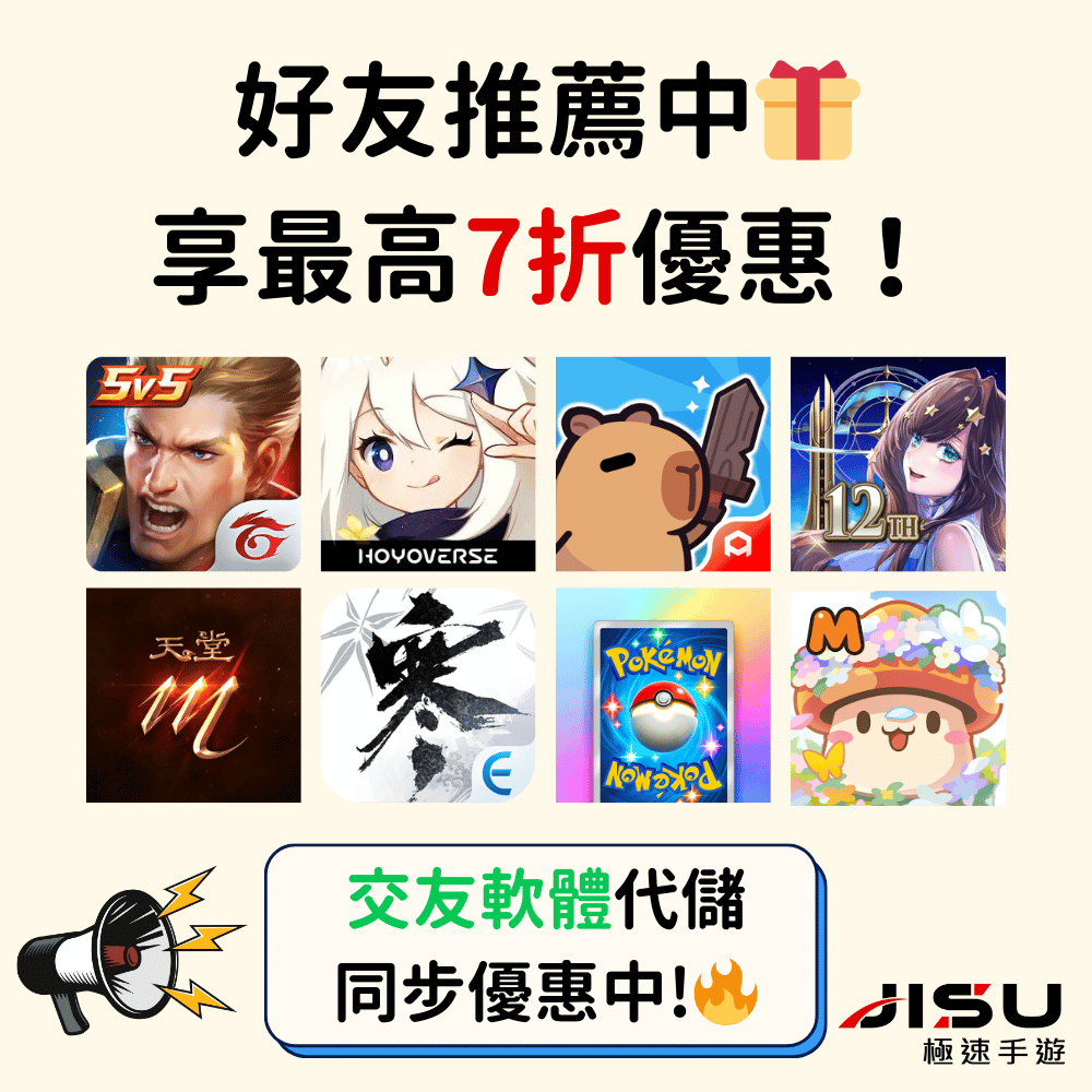 Blood Invasion儲值 - 秒儲秒送｜安全保障包售後