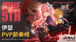 《伊瑟》PVP節奏榜｜T0角色懶人包速覽 - JISU極速手遊代儲