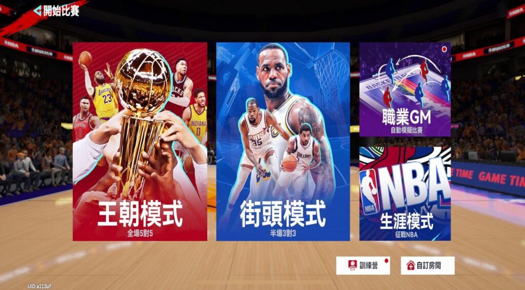 《NBA巔峰對決》新手開局心得｜比賽模式、操作手感、福利重點分享 - JISU極速手遊代儲