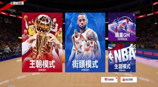 《NBA巔峰對決》新手開局心得｜比賽模式、操作手感、福利重點分享 - JISU極速手遊代儲
