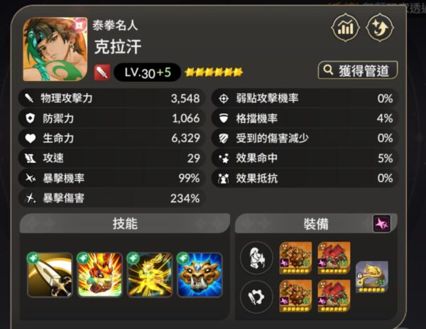 《七騎士Re:BIRTH》惡夢11-1刷肥攻略｜穩定陣容、裝備門檻與勝率實測 - JISU極速手遊代儲