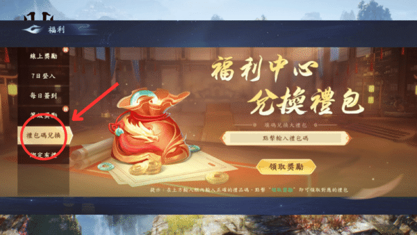 【最新2025/11月】開天 禮包碼大全｜最新兌換碼、序號分享 - JISU極速手遊代儲